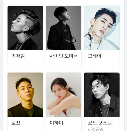 요즘 aomg 에서 제일 핫한 아티스트 - 인스티즈(instiz) 이슈 카테고리