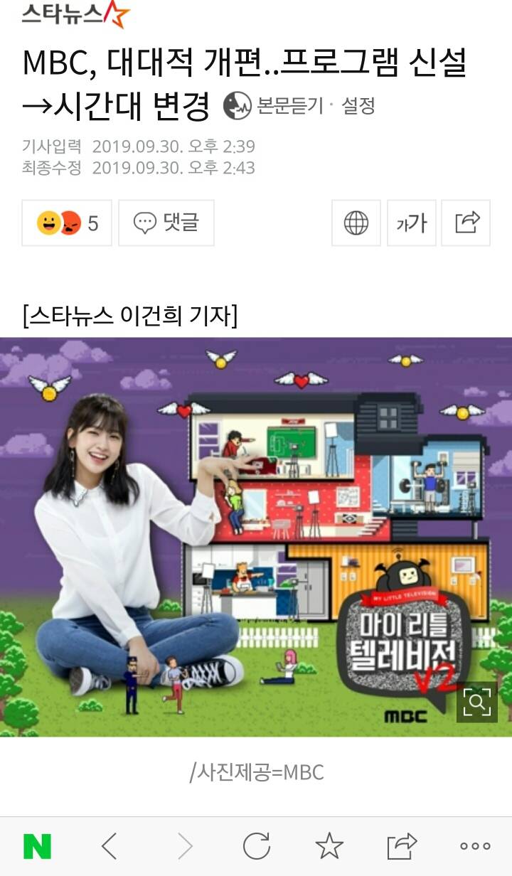MBC 티비 가을개편 안내..좀 깁니다 - 인스티즈(instiz) 이슈 카테고리