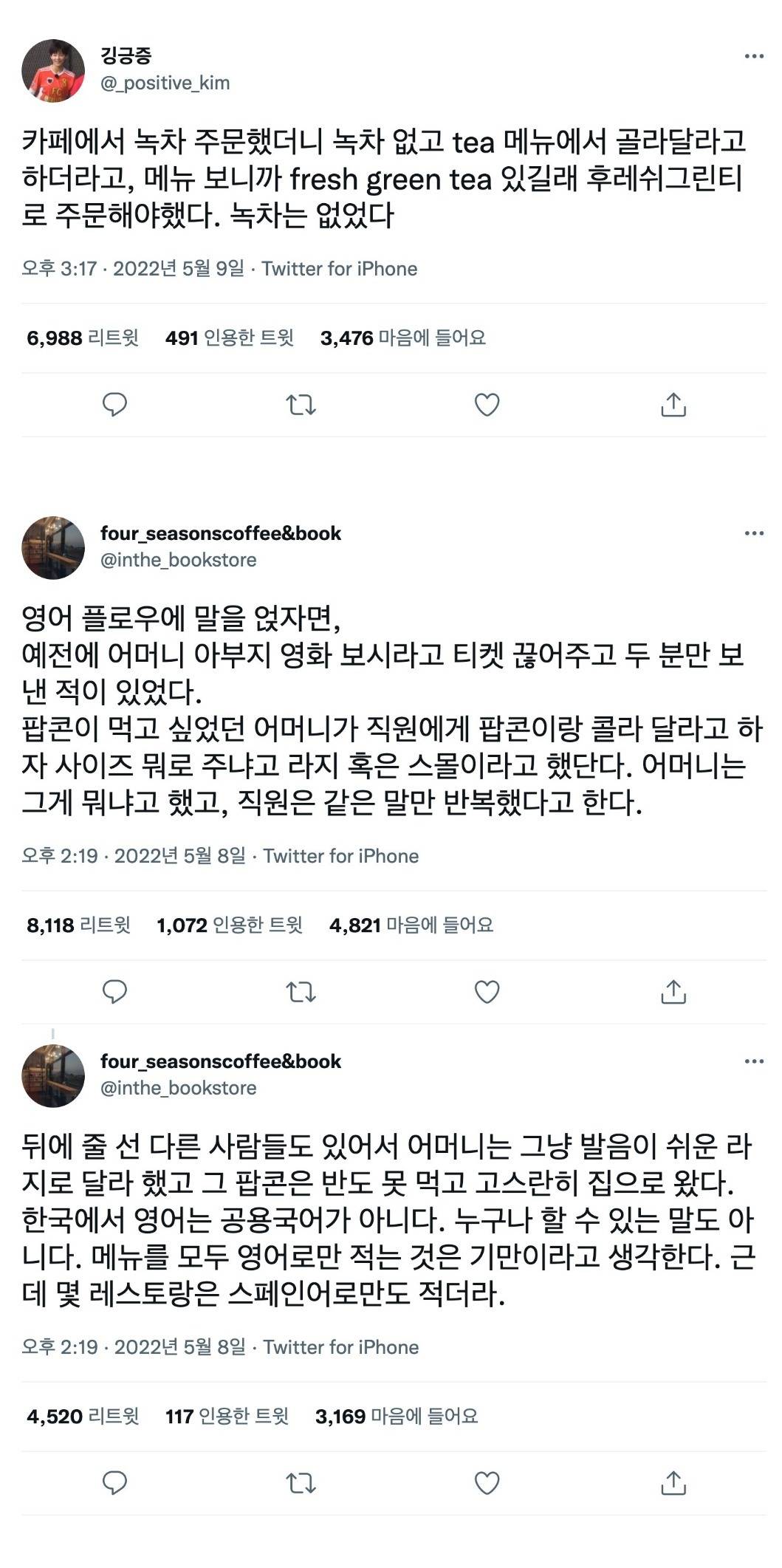 카페 메뉴판에 써있는 'MSGR'...... 이게 뭐지??????.jpg - 인스티즈(instiz) 이슈 카테고리