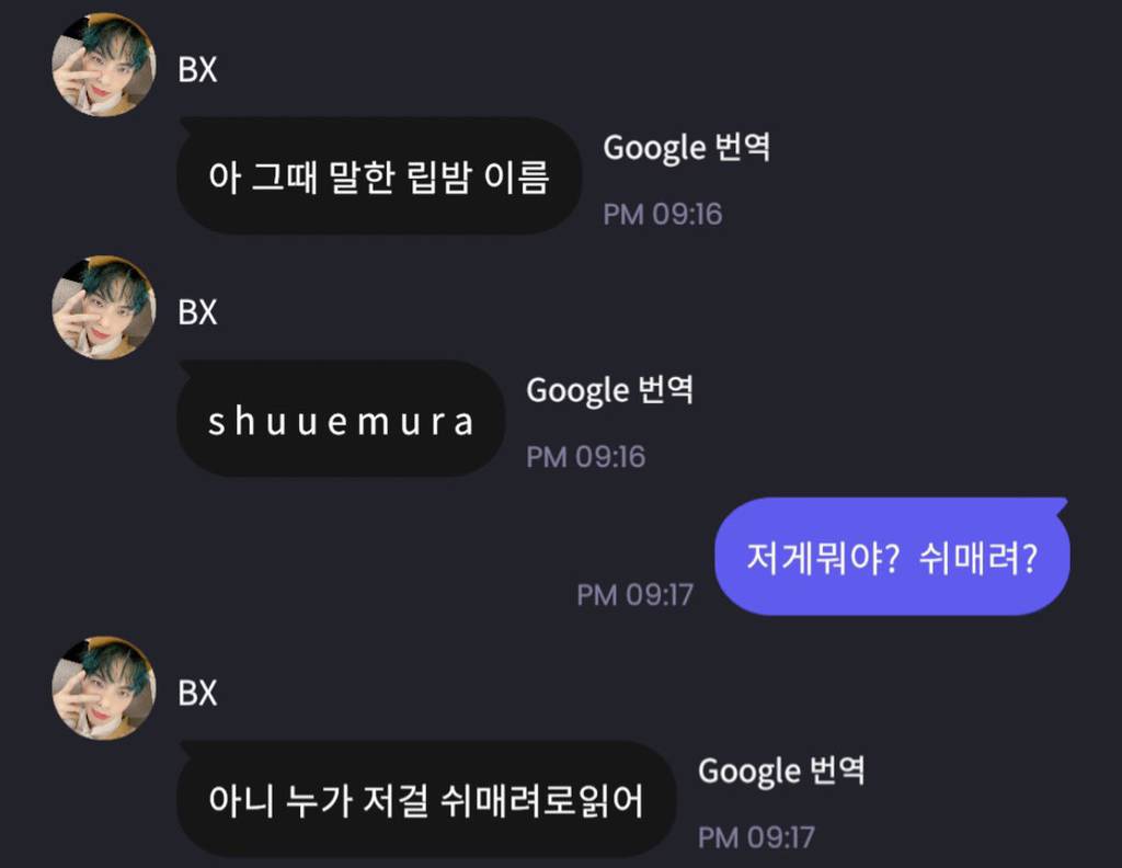 트위터에서 자꾸 알티 타는 CIX 병곤 프메 모음 - 인스티즈(instiz) 이슈 카테고리