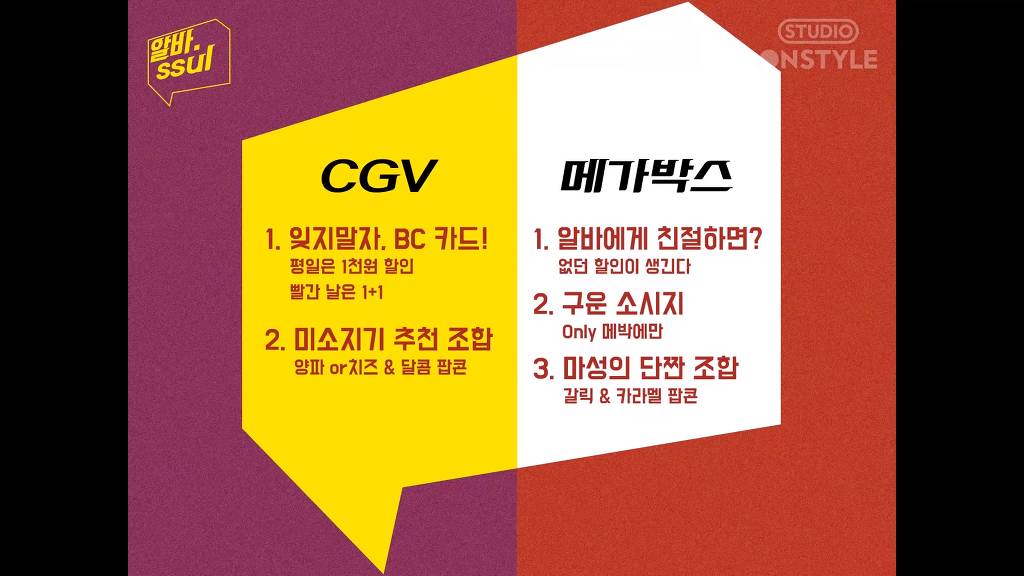 CGV 알바생과 메가박스 알바생이 말해주는 영화관 알바썰 - 인스티즈(instiz) 이슈 카테고리