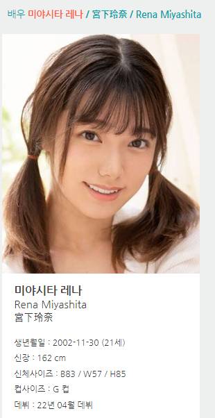 [AV] 22년 데뷔한 초신성 배우 10명.JPG - 인스티즈(instiz) 이슈 카테고리