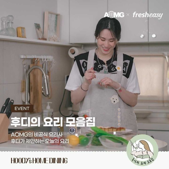 힙합레이블 AOMG에서 출시한 밀키트 .jpg - 인스티즈(instiz) 인티포털 카테고리