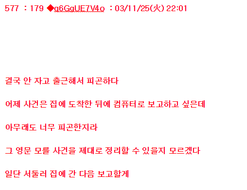 [2ch괴담] 옆집에서 말소리가... (完).txt - 인스티즈(instiz) 인티포털 카테고리