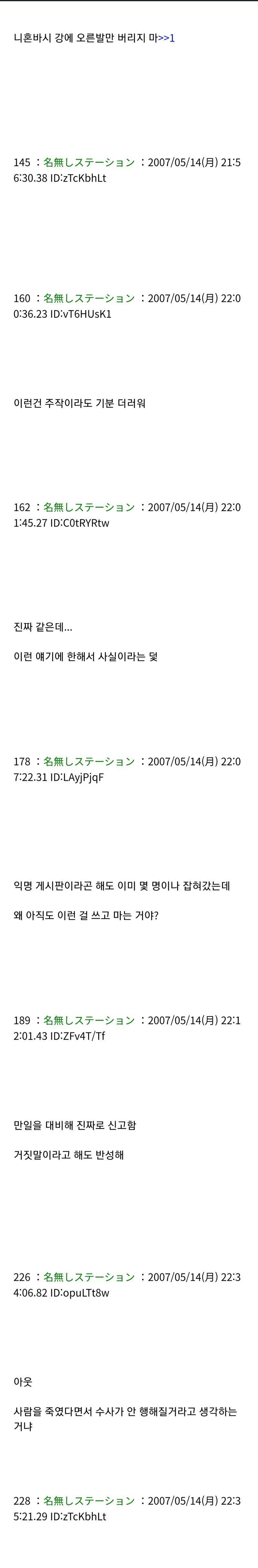 2ch) 엄마 죽이고 왔어 .txt - 인스티즈(instiz) 이슈 카테고리
