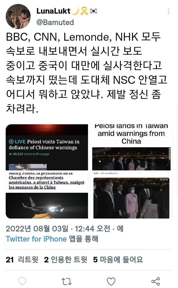 현재 BBC, CNN, Lemonde, NHK 모두 속보로 내보내면서 실시간 보도 중 - 인스티즈(instiz) 인티포털 카테고리