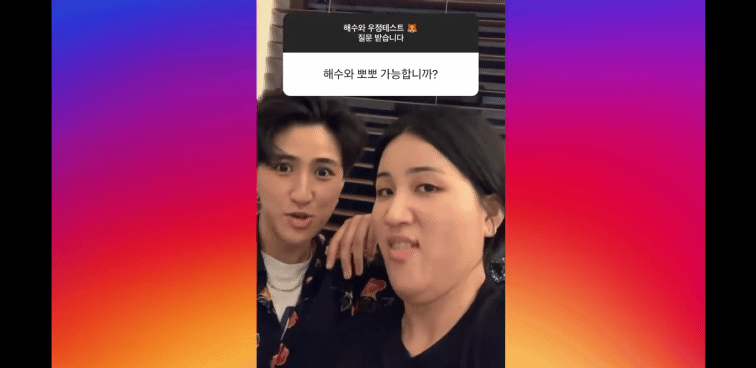 [해쭈] 해쭈 인스타 스토리 모음 (feat. 햄튜브, 고쿠라치) - 인스티즈(instiz) 이슈 카테고리