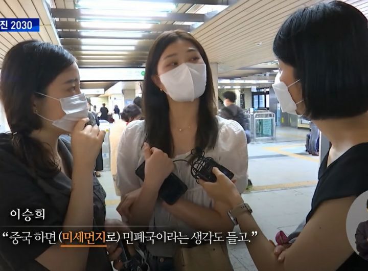 MBC - 한국 2030세대의 반중 정서.jpg - 인스티즈(instiz) 이슈 카테고리