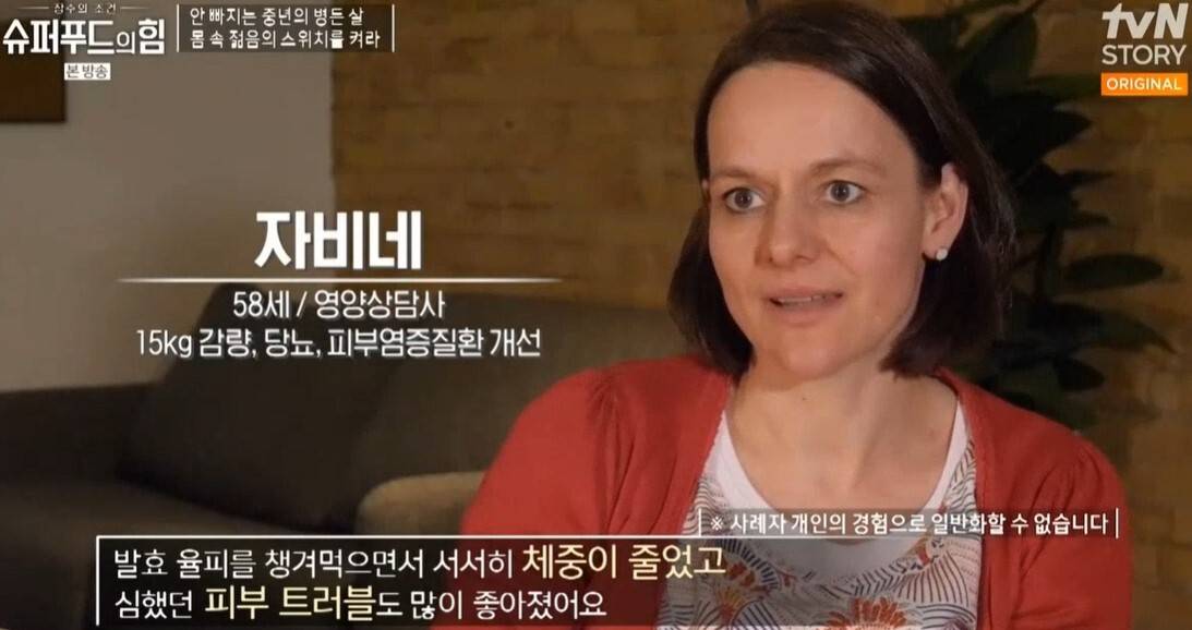 음식만 바꿔도 15kg가 빠질 수 있다는 증거 - 인스티즈(instiz) 인티포털 카테고리