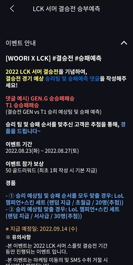 젠지 vs T1 골라골라 - 인스티즈(instiz) 인티포털 카테고리