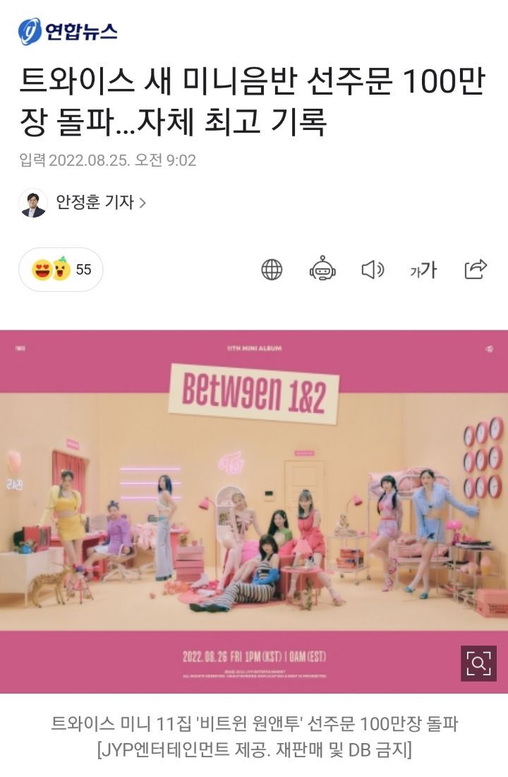 블랙핑크 선주문 200만 트와이스 선주문 100만 돌파.news - 인스티즈(instiz) 인티포털 카테고리