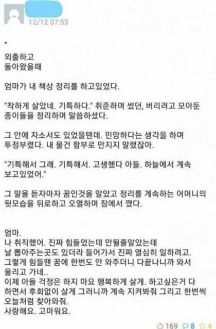 외출하고 돌아왔을때 엄마가 내 책상을 정리하고 있었다 인스티즈 Instiz 인티포털 카테고리