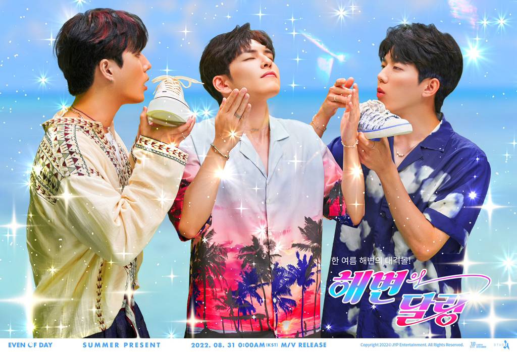 데이식스 DAY6 (Even of Day) 해변의 달링 MV teaser 1 - 인스티즈(instiz) 인티포털 카테고리