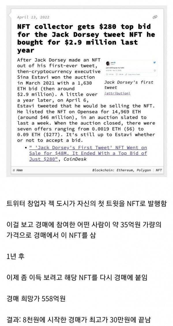 무려 35억짜리 NFT .jgp - 인스티즈(instiz) 인티포털 카테고리