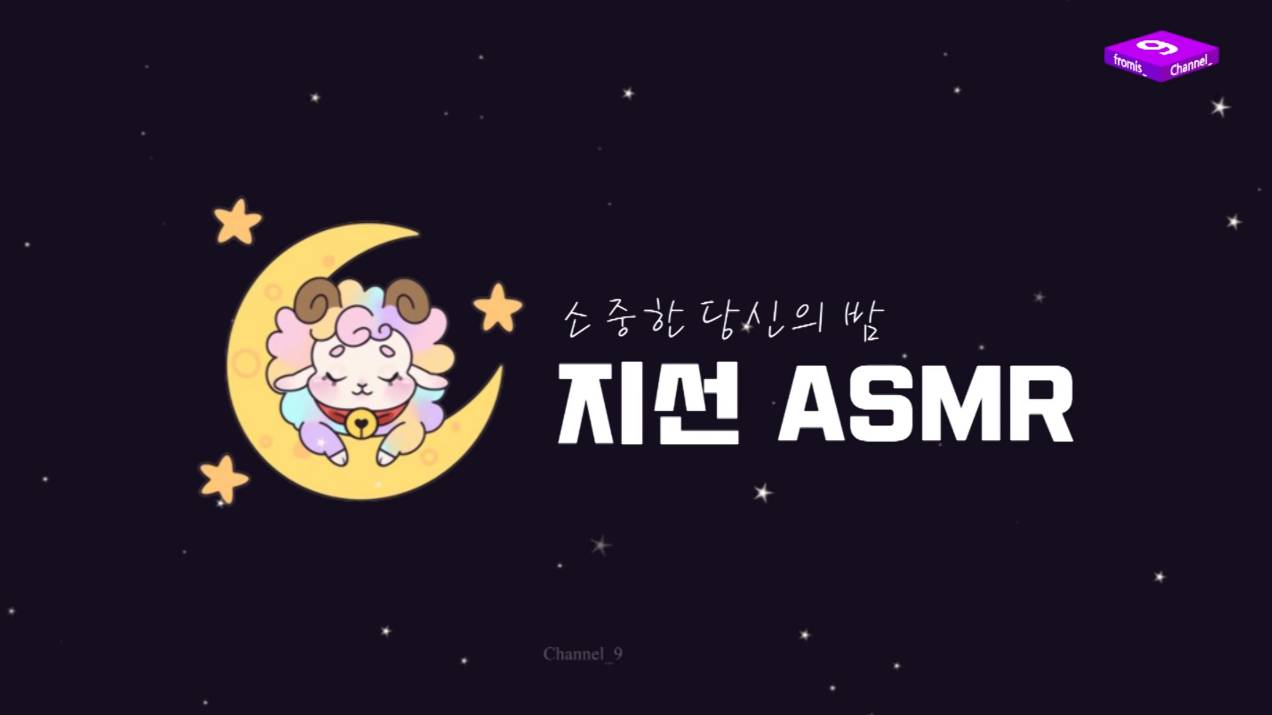 어느새 많이 쌓인 ASMR 노지선.jpg - 인스티즈(instiz) 인티포털 카테고리