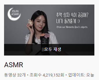 어느새 많이 쌓인 ASMR 노지선.jpg - 인스티즈(instiz) 인티포털 카테고리