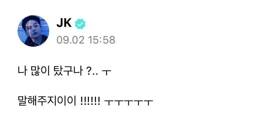 방탄 정국이 썬크림 추천해달라고 글 올린 후 위버스에서 벌어진 일 ㅋㅋㅋㅋㅋ 인스티즈 Instiz 이슈 카테고리