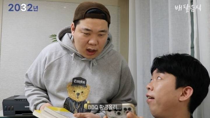 2032년 배달주문과 자영업의 미친 대결 ㅋㅋㅋㅋ - 인스티즈(instiz) 이슈 카테고리