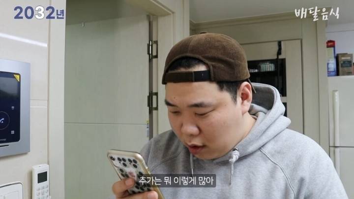 2032년 배달주문과 자영업의 미친 대결 ㅋㅋㅋㅋ - 인스티즈(instiz) 이슈 카테고리