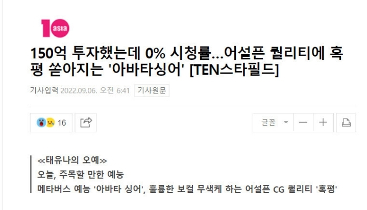 150억을 투자했는데 망해버린 예능.jpg - 인스티즈(instiz) 이슈 카테고리