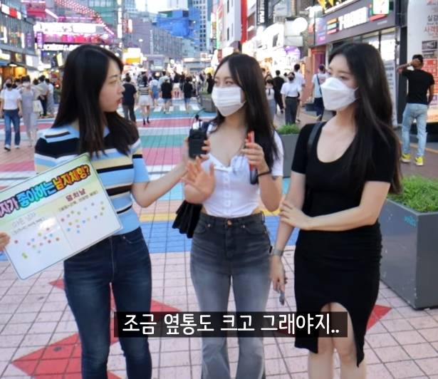 길에서 젊은 여성에게 물었다마른 남자 Vs 덩치남 인스티즈instiz 이슈 카테고리