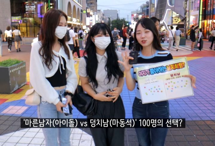 길에서 젊은 여성에게 물었다마른 남자 Vs 덩치남 인스티즈instiz 이슈 카테고리