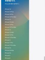 IOS 16 반영 시기 발표 - 인스티즈(instiz) 이슈 카테고리