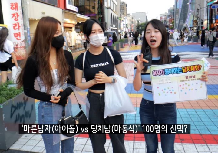 길에서 젊은 여성에게 물었다마른 남자 Vs 덩치남 인스티즈instiz 이슈 카테고리