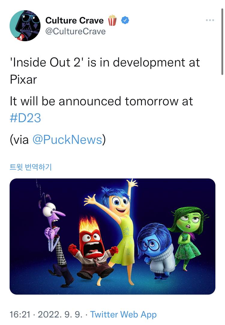 인사이드 아웃2 개발 소식 인스티즈 Instiz 인티포털 카테고리