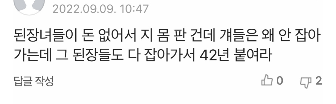 디지털 성착취 N번방 악순환 국제 공조로 끊어야 댓글 인스티즈 Instiz 인티포털 카테고리