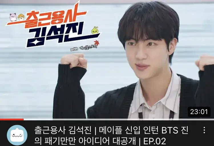 BTS 진"메이플 반성해라" - 인스티즈(instiz) 인티포털 카테고리