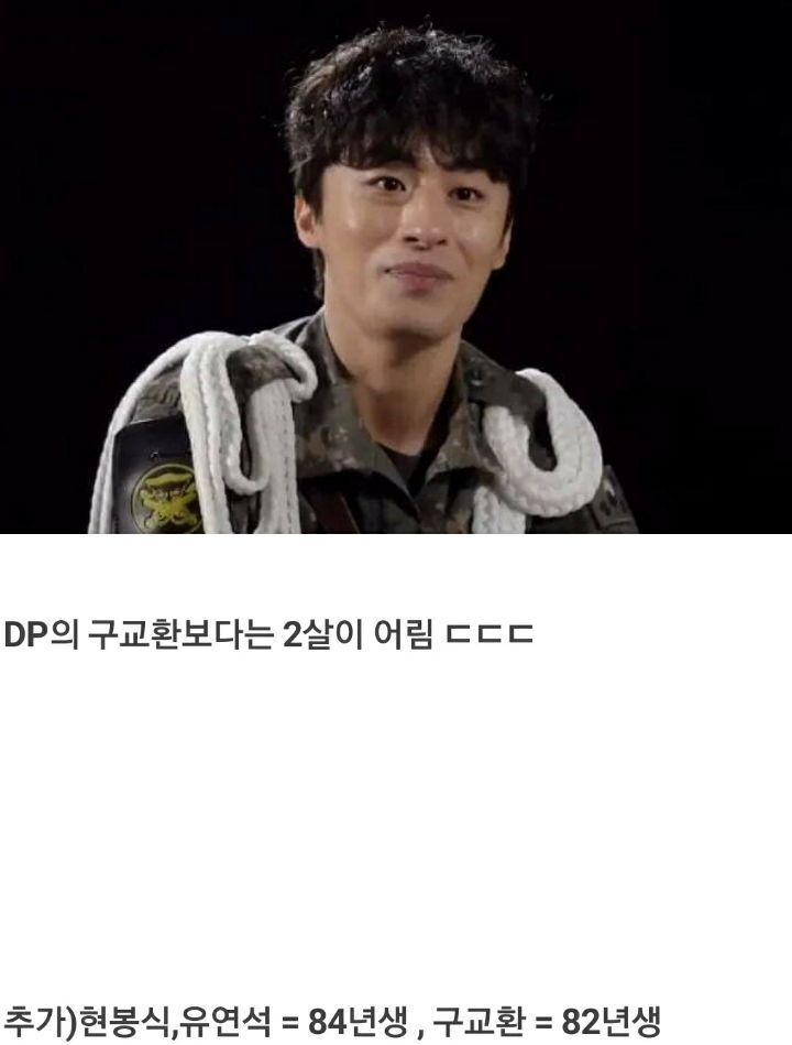 수리남,DP에 출연한 배우들 나이 논란..ㄷㄷㄷㄷㄷ - 인스티즈(instiz) 이슈 카테고리