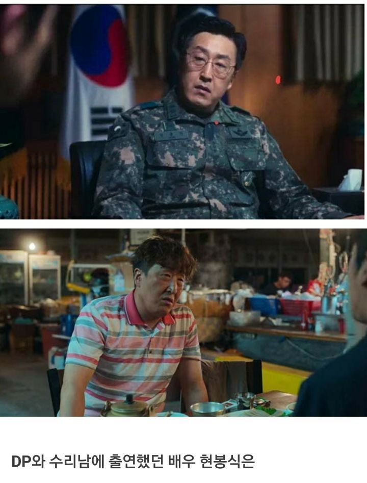 수리남,DP에 출연한 배우들 나이 논란..ㄷㄷㄷㄷㄷ - 인스티즈(instiz) 이슈 카테고리