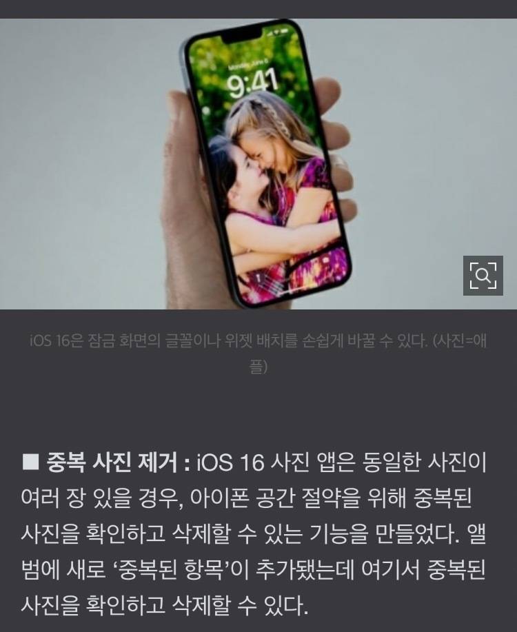 당신이 잘 몰랐던 iOS 16의 숨겨진 기능 - 인스티즈(instiz) 인티포털 카테고리