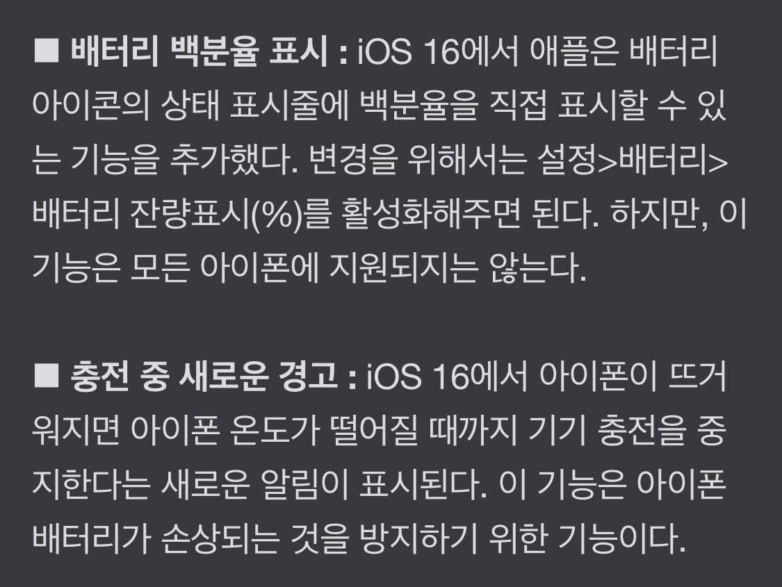 당신이 잘 몰랐던 iOS 16의 숨겨진 기능 - 인스티즈(instiz) 인티포털 카테고리