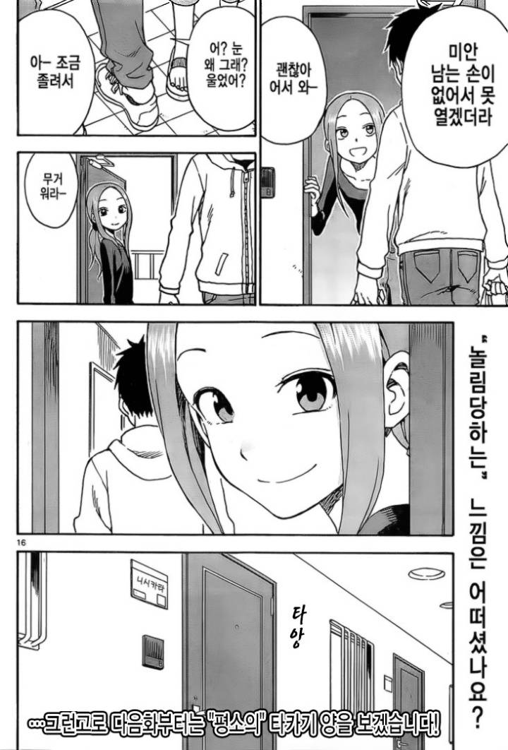 네이버 웹툰 별이삼샵 이런 엔딩이면 명작 TOP 10 가능 vs 힘들다 - 인스티즈(instiz) 인티포털 카테고리