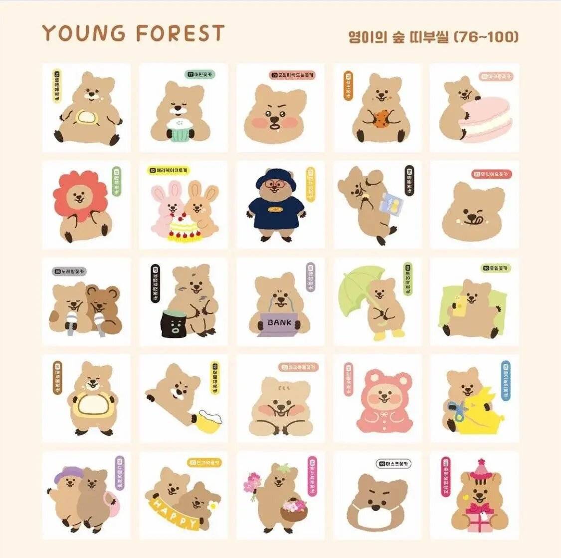 CU X 영이의숲 콜라보 (띠부띠부씰) - 인스티즈(instiz) 이슈 카테고리