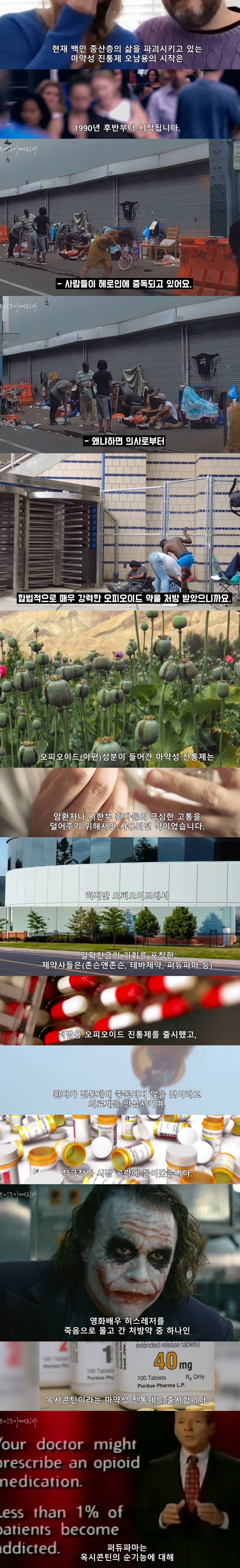 마약좀비 도시가 된 미국 켄싱턴.jpgif - 인스티즈(instiz) 인티포털 카테고리