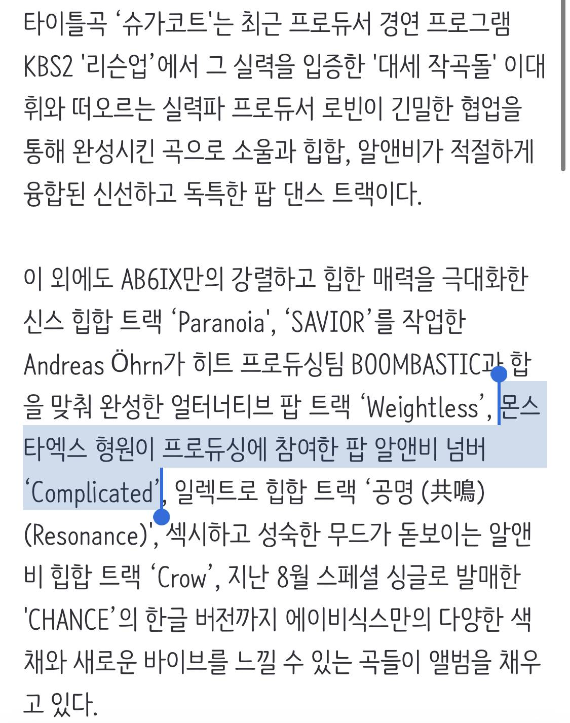 AB6IX 트랙리스트 공개, 몬스타엑스 형원 참여 - 인스티즈(instiz) 이슈 카테고리