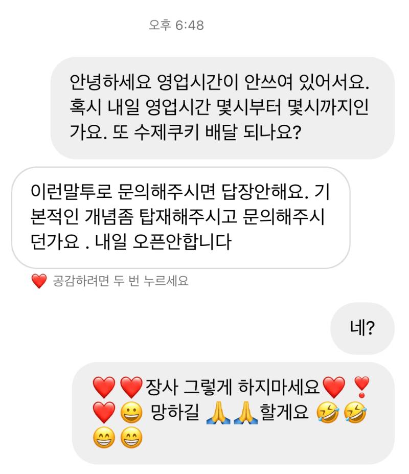 인스타 감성 카페 DM 레전드 - 인스티즈(instiz) 이슈 카테고리