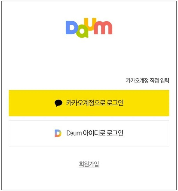 현재 카카오가 무슨 생각인지 모르겠다는 말많은 제도 - 인스티즈(instiz) 인티포털 카테고리