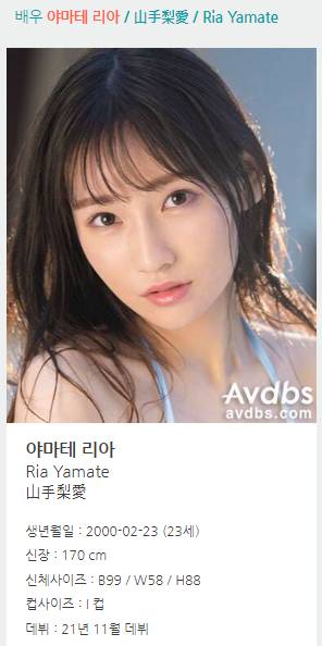 [AV] 가슴이 아름다운 여배우 8人 - 인스티즈(instiz) 인티포털 카테고리