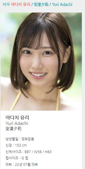 [AV] 가슴이 아름다운 여배우 8人 - 인스티즈(instiz) 인티포털 카테고리