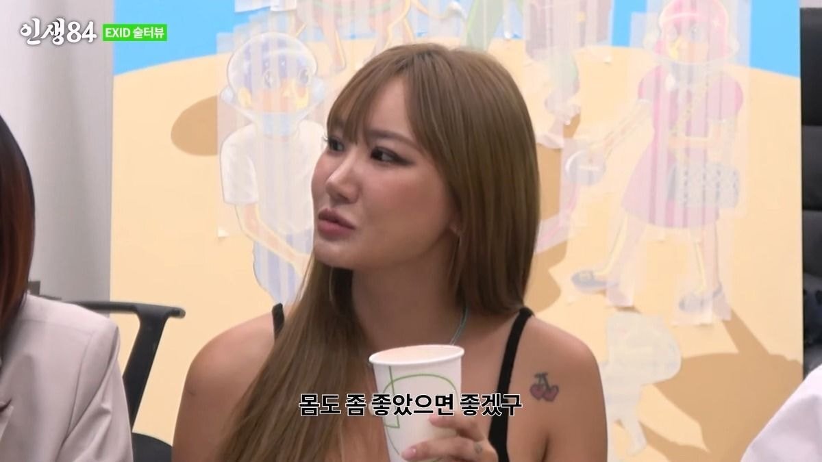 exid 연애 상담해주던 기안 84 - 인스티즈(instiz) 인티포털 카테고리