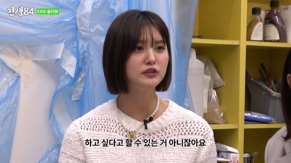 exid 연애 상담해주던 기안 84 - 인스티즈(instiz) 이슈 카테고리