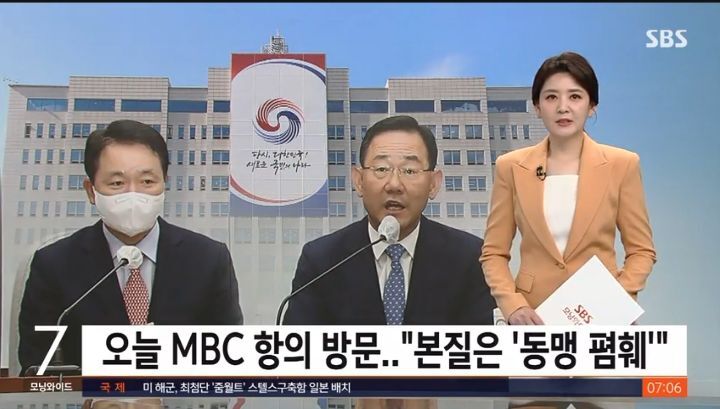 "자막조작 사건"진상규명TF 구성..오늘 MBC 항의방문 - 인스티즈(instiz) 인티포털 카테고리
