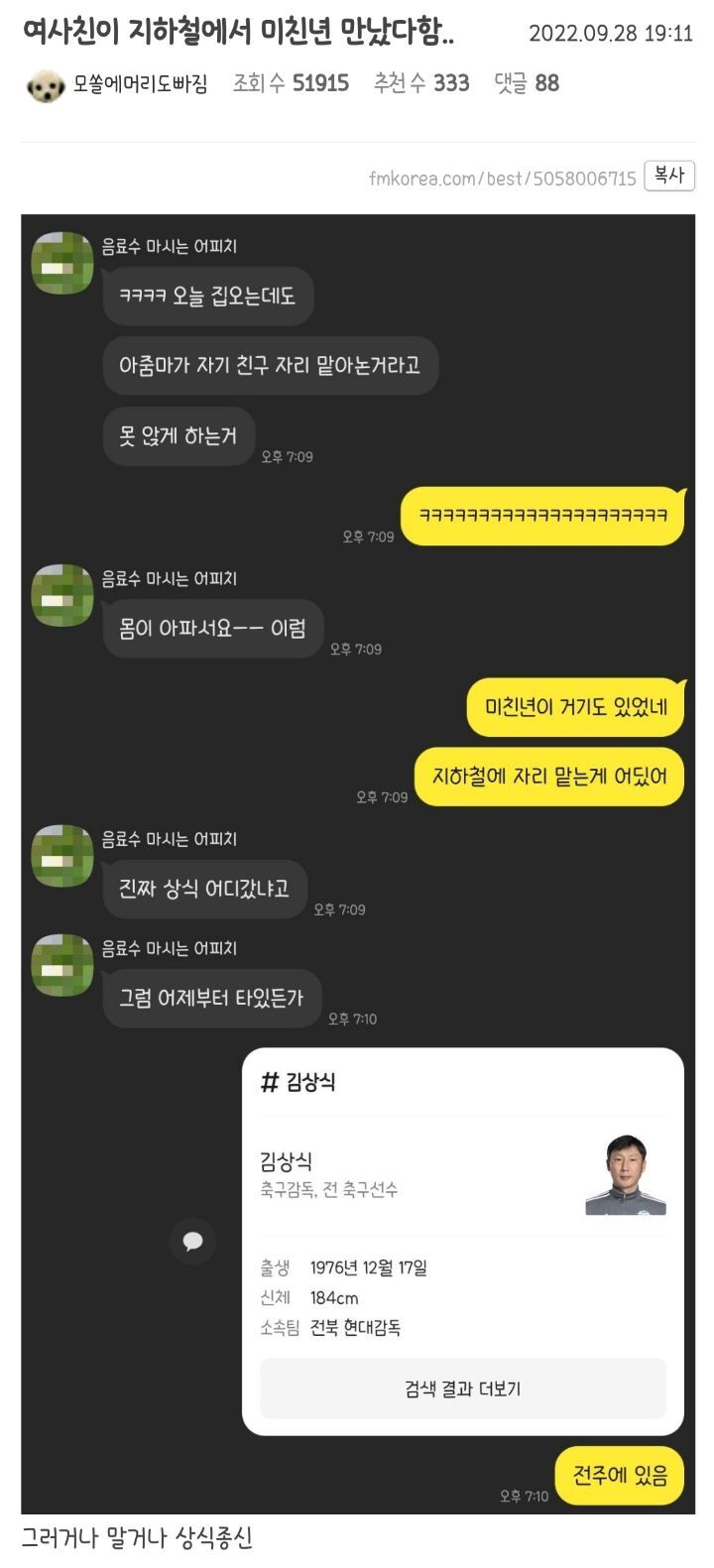여사친이 지하철에서 미 만났다함 인스티즈 instiz 이슈 카테고리