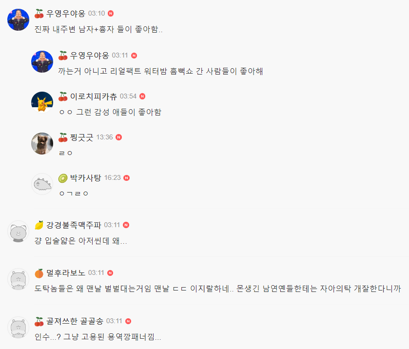 여시에서 욕 먹는 중인 손석구 인스티즈 Instiz 이슈 카테고리