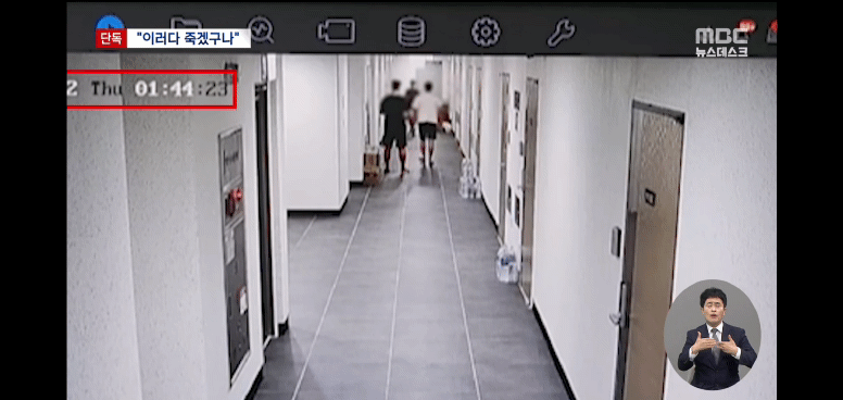 MBC가 오피스텔 폭행사건 CCTV 공개한 이유 - 인스티즈(instiz) 인티포털 카테고리