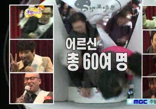 무한도전 미남이시네요 part.2 멤버들 득표율 캡쳐 - 인스티즈(instiz) 이슈 카테고리